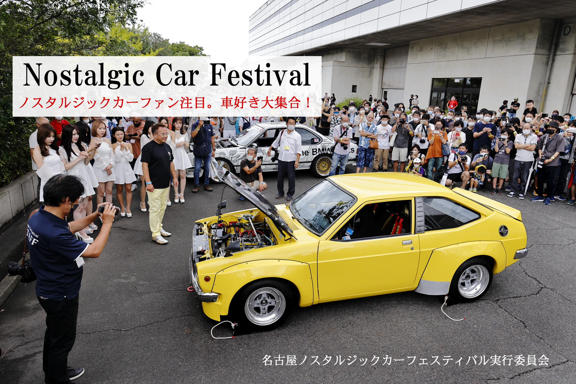 Nostalgic Car Festival – Nostalgic Car Festival