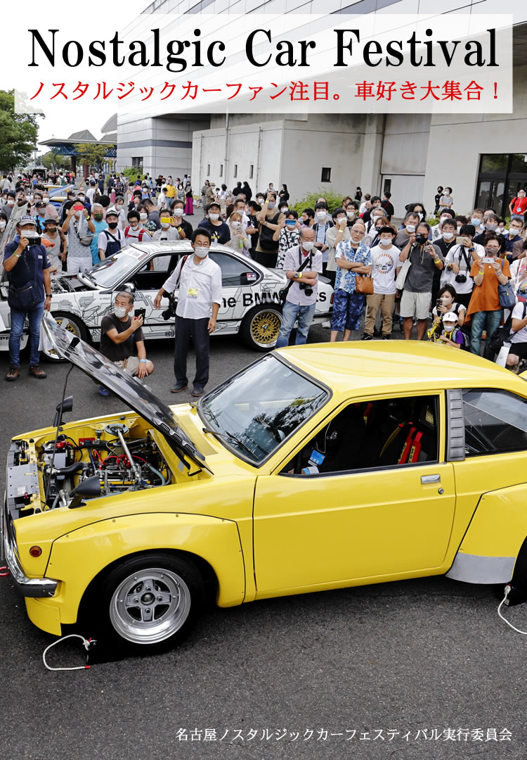 Nostalgic Car Festival – Nostalgic Car Festival